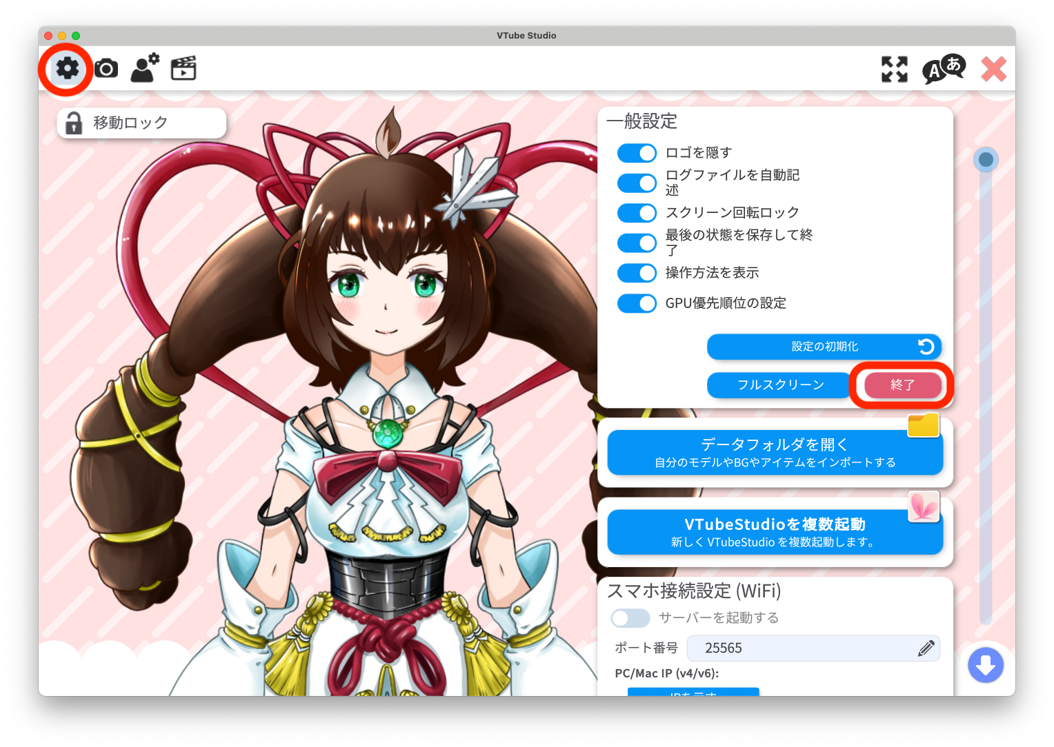 VtubeStudio初心者ガイド（キーバインド編）｜なかにし りゅうすけ｜coconalaブログ